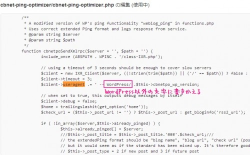 WordPressにcbnet Ping Optimizerプラグインを導入して予約投稿時もping送信が可能に | ホワイトハットジャパン